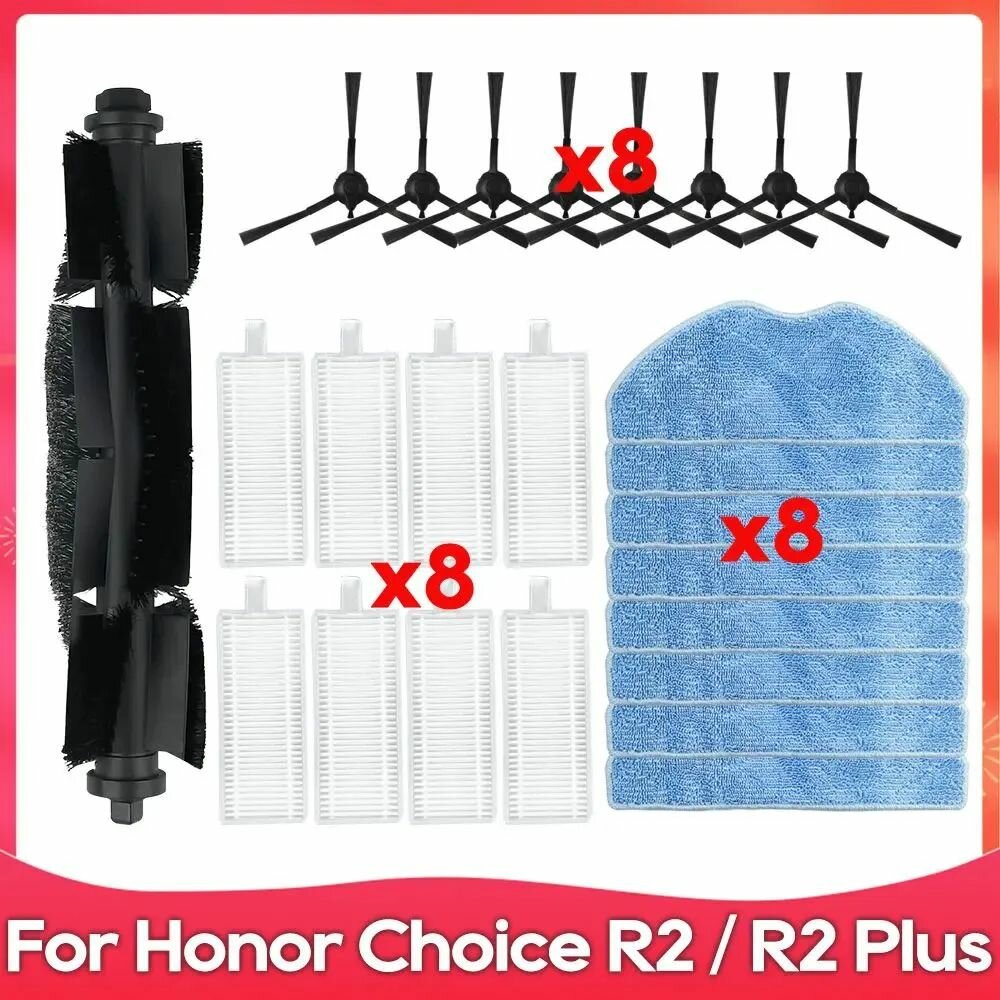 Совместимо с роботом-пылесосом Honor Choice R2 / R2 Plus / 360 S8 роликовая щетка, боковая щетка, гепа-фильтр, тряпки для пылесоса. Аксессуар для робота-пылесоса
