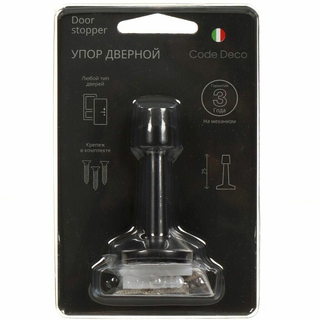 Дверной стоппер Code Deco упор настенный, высота 75 мм, черный