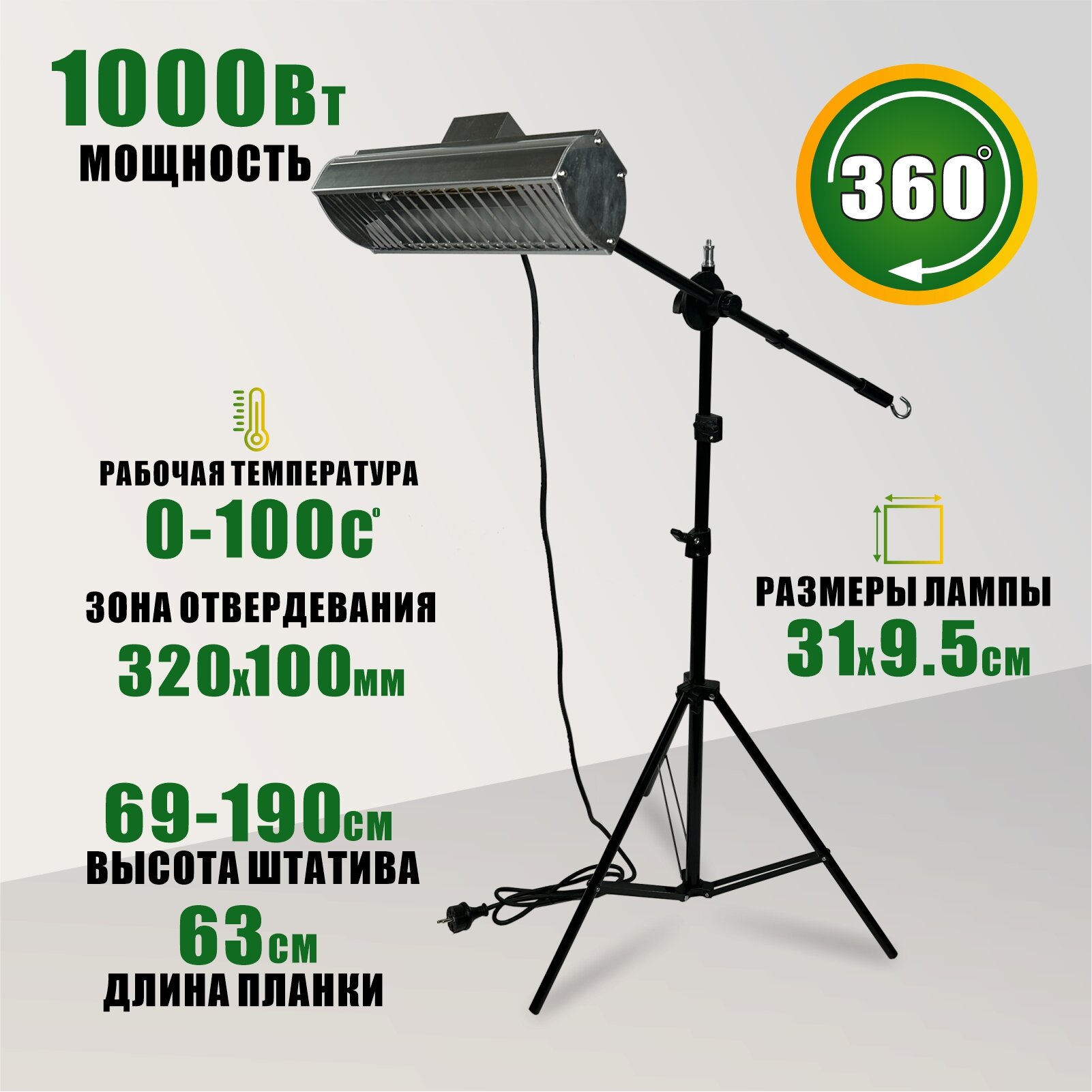 Инфракрасная лампа для сушки авто, на напольном наклонном штативе JBH-ES63K