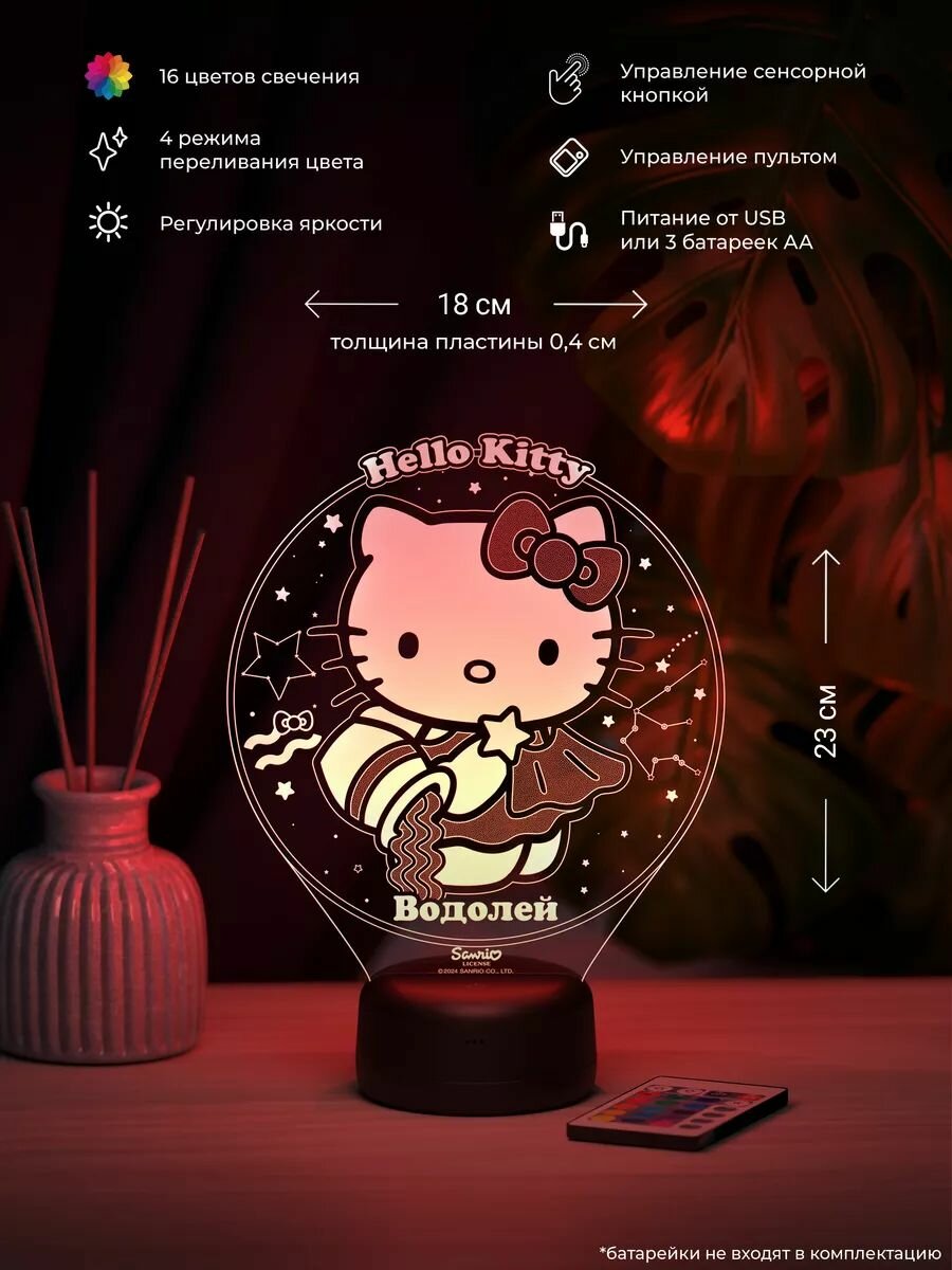 Ночник подарок Водолей Hello Kitty — фото 1