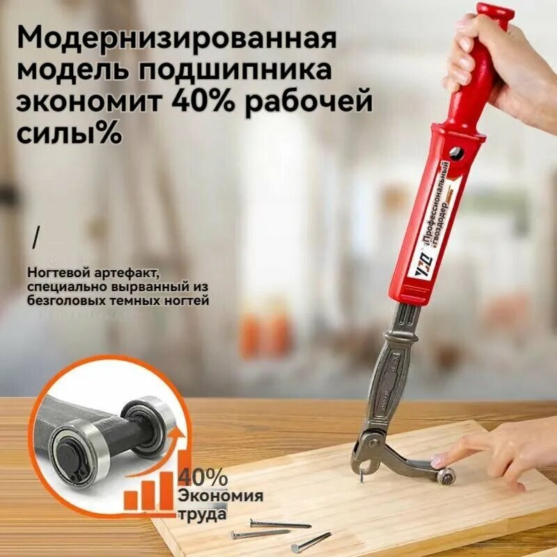 Гвоздодер