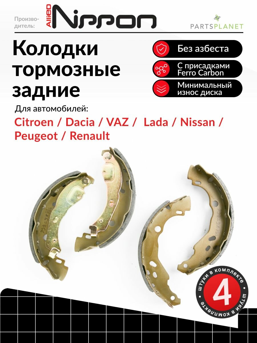 Тормозные колодки задние на Рено Логан, Лада Иксрей, Ниссан Микра, Пежо 106 306