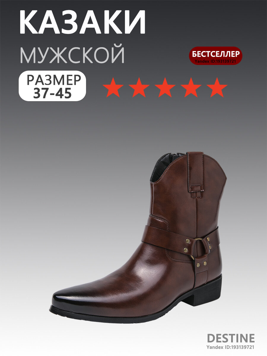 Ботинки