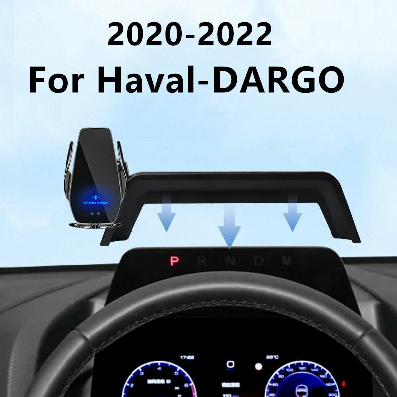 2020-2022 для Haval Dargo автомобильный держатель для экрана телефона автомобильный держатель для экрана телефона！