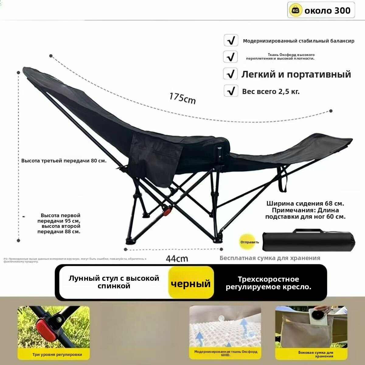 Складной шезлонг "Луна" для кемпинга и пляжа, регулируемое кресло с ткань Oxford 600D, карбоновая сталь (300 кг), чехол для переноски