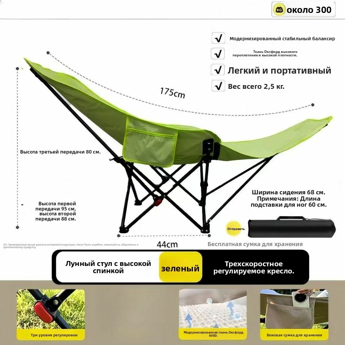 Складной шезлонг "Луна" для кемпинга и пляжа, регулируемое кресло с ткань Oxford 600D, карбоновая сталь (300 кг), чехол для переноски
