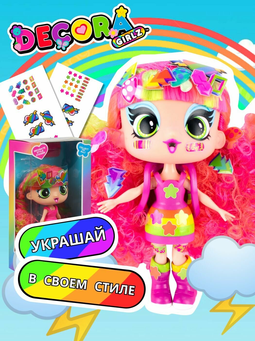 Кукла коллекционная Decora Girlz, Электра с аксессуарами, D1059
