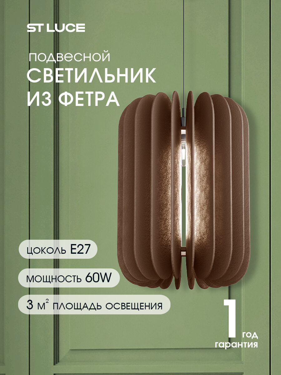 Светильник подвесной, подвес ST Luce Черный/Серый E27 60W SL3004.453.01