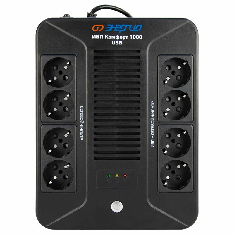 ИБП Энергия Комфорт 1000 (USB) Источник бесперебойного питания 9Ач 12В 8 розеток