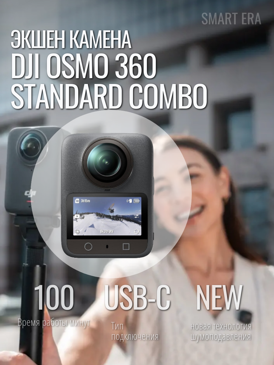 Экшн-камера DJI Osmo 360 standart combo, Wi-Fi, 2 матрицы, 30 Мп, сенсор, серый