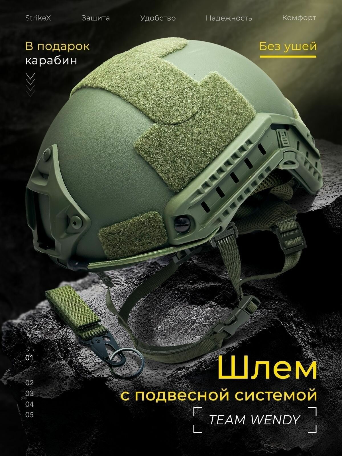 Шлем страйкбольный, тактический, защитный, крепление для доп. оборудования, зеленый/черный