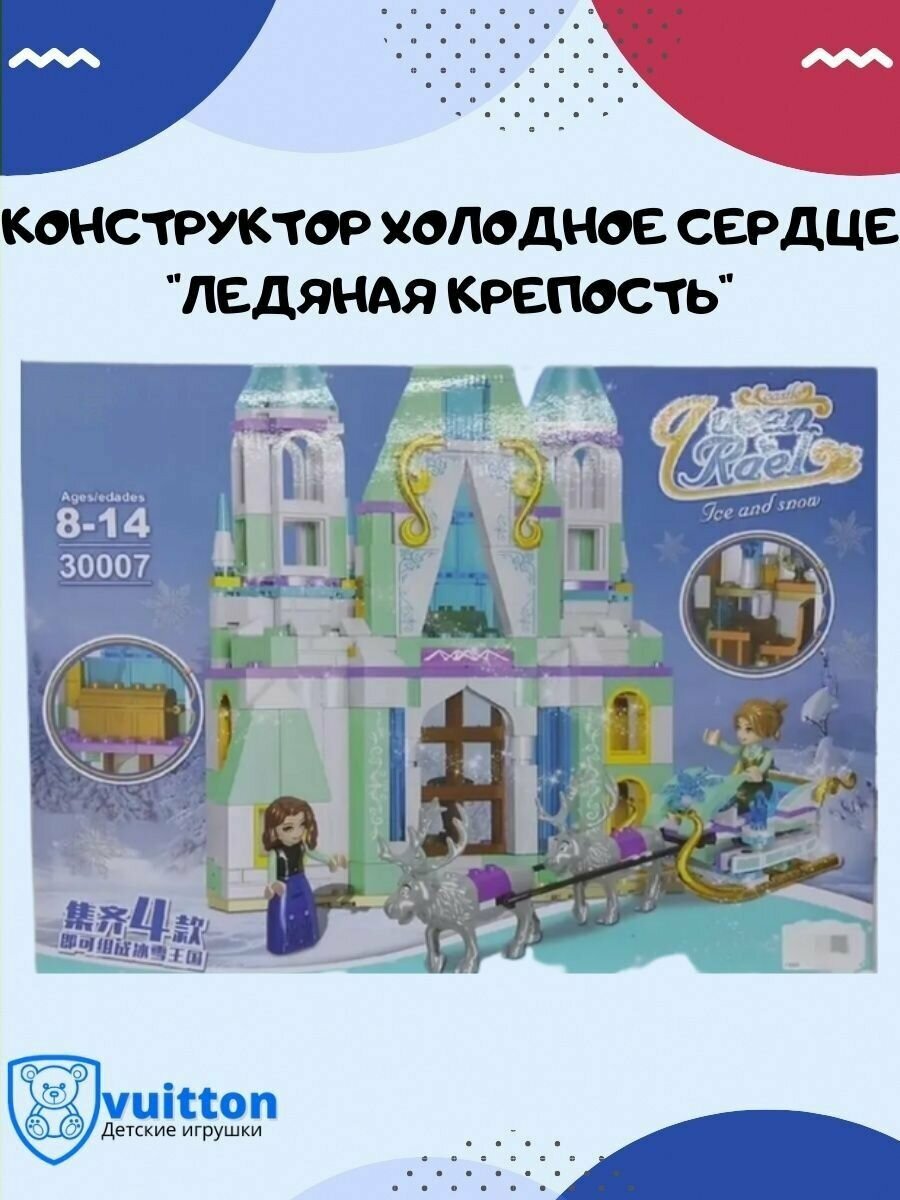 Конструктор/Queen Rael/Холодное сердце/30007