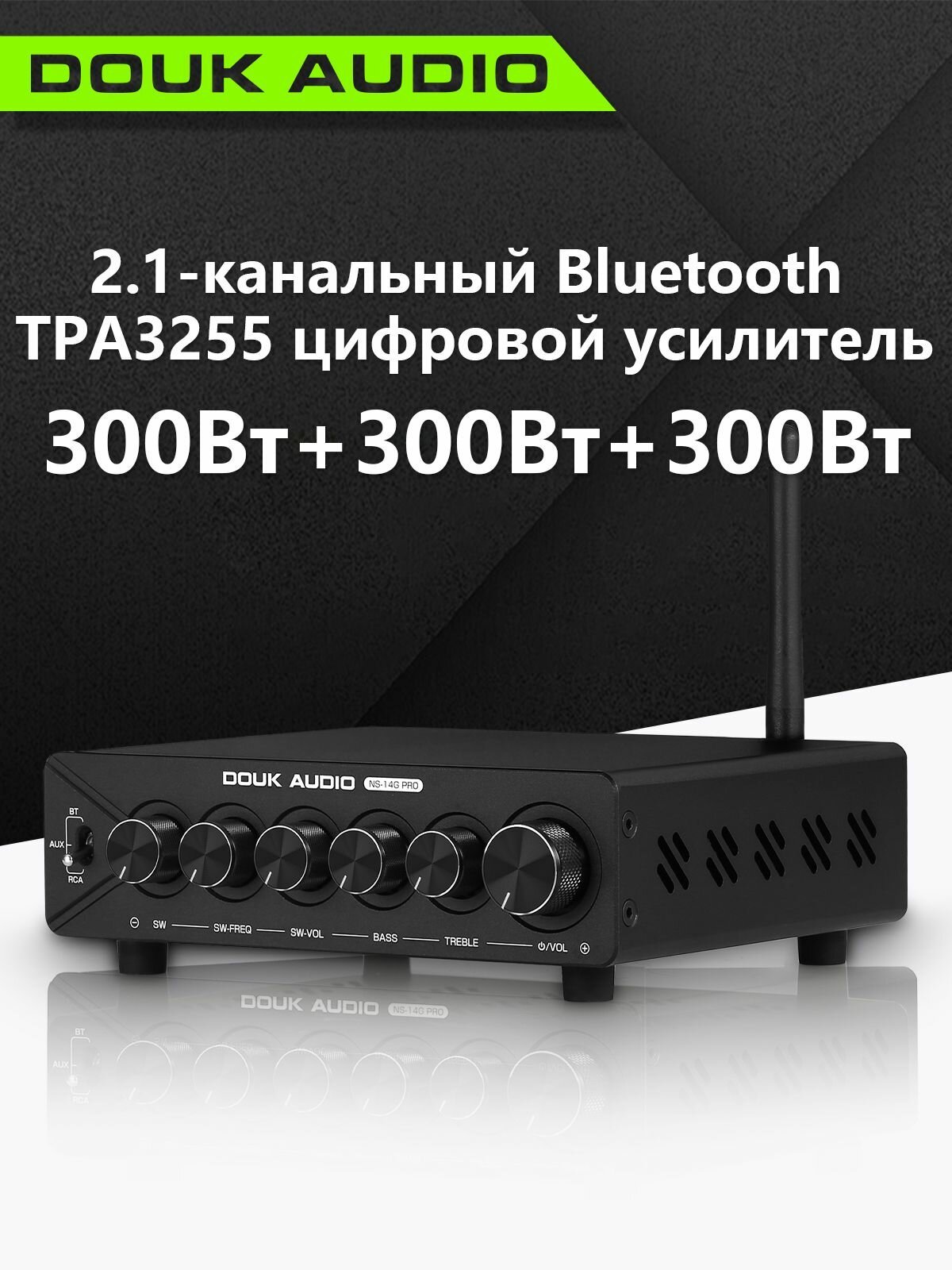Douk Audio NS14GPRO HiFi 2.1 Звуковой усилитель Bluetooth TPA3255 Цифровой усилитель