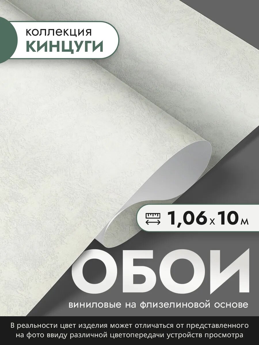 Виниловые обои на флизелине Кинцуги 4209-1 метровые