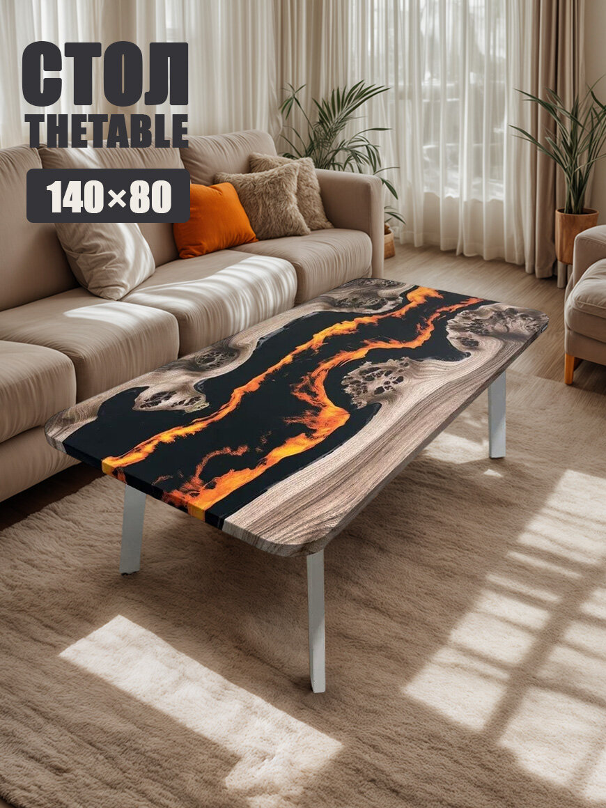 Стол журнальный прямоугольный дизайнерский лофт THETABLE 120х80 4.15/5.2