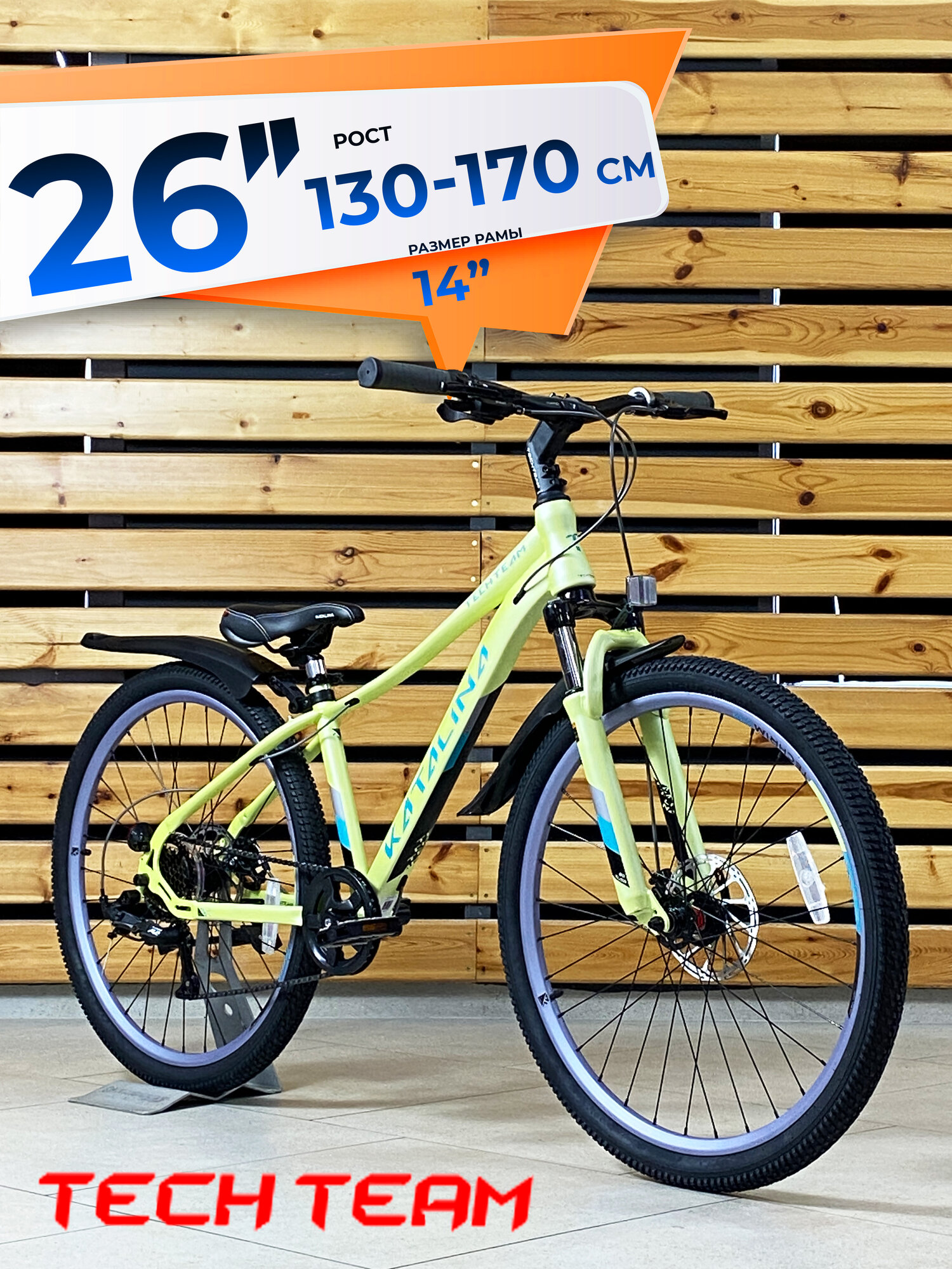 Велосипед детский 26" Tech Team KATALINA 14" (NEW 2026), зеленый, на рост 130-170см, для девочки