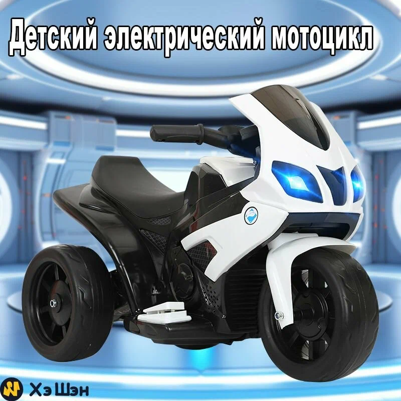 Детские электрические мотоциклы могут ездить на людях, музыке, огнях и трех колесах