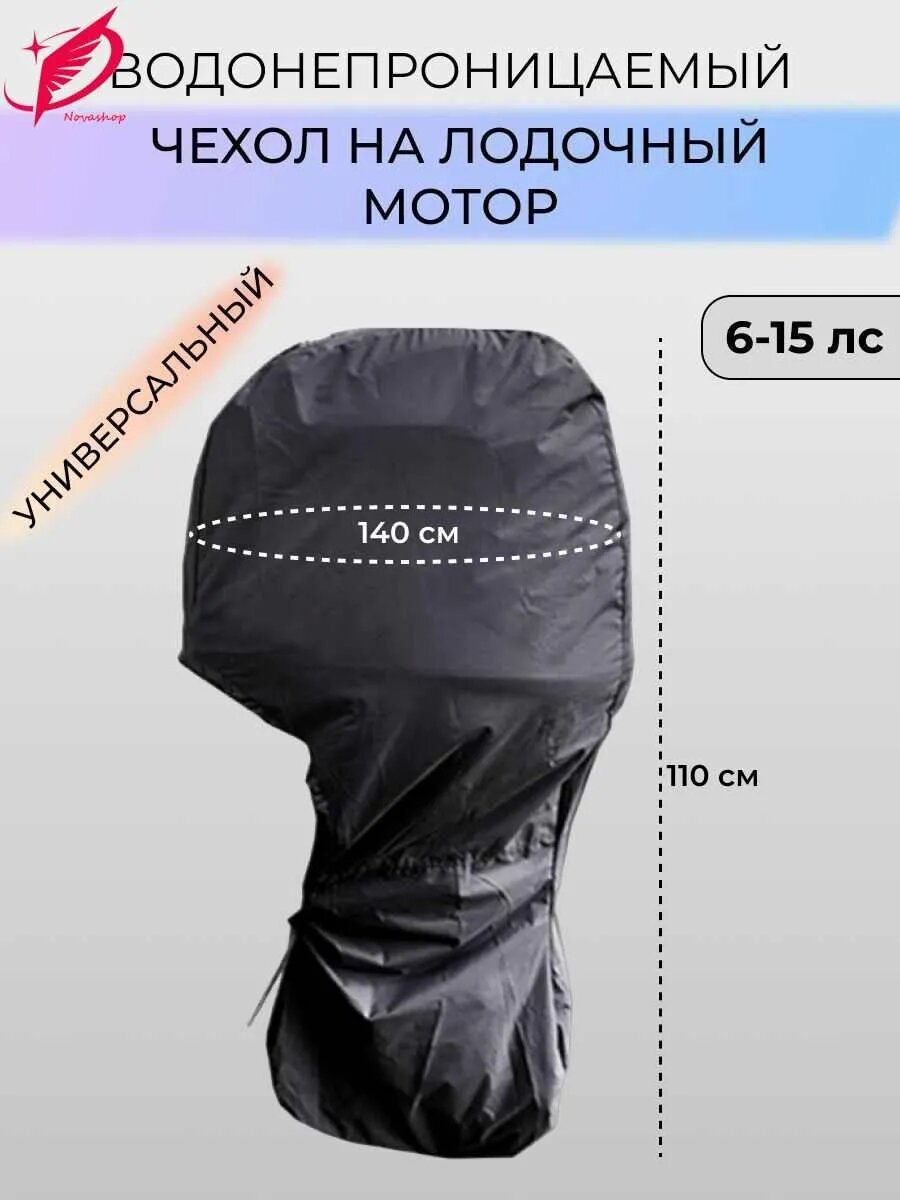 Чехол для лодки