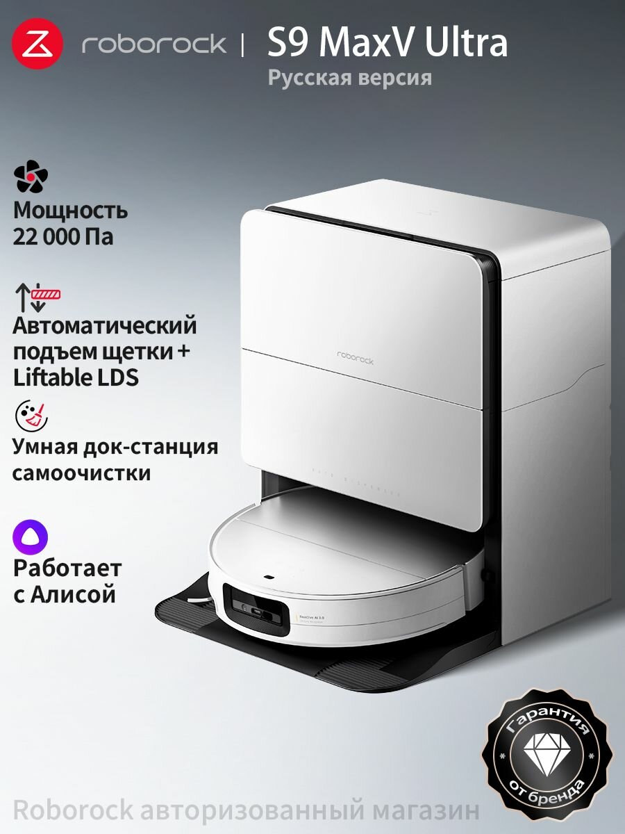 Робот-пылесос