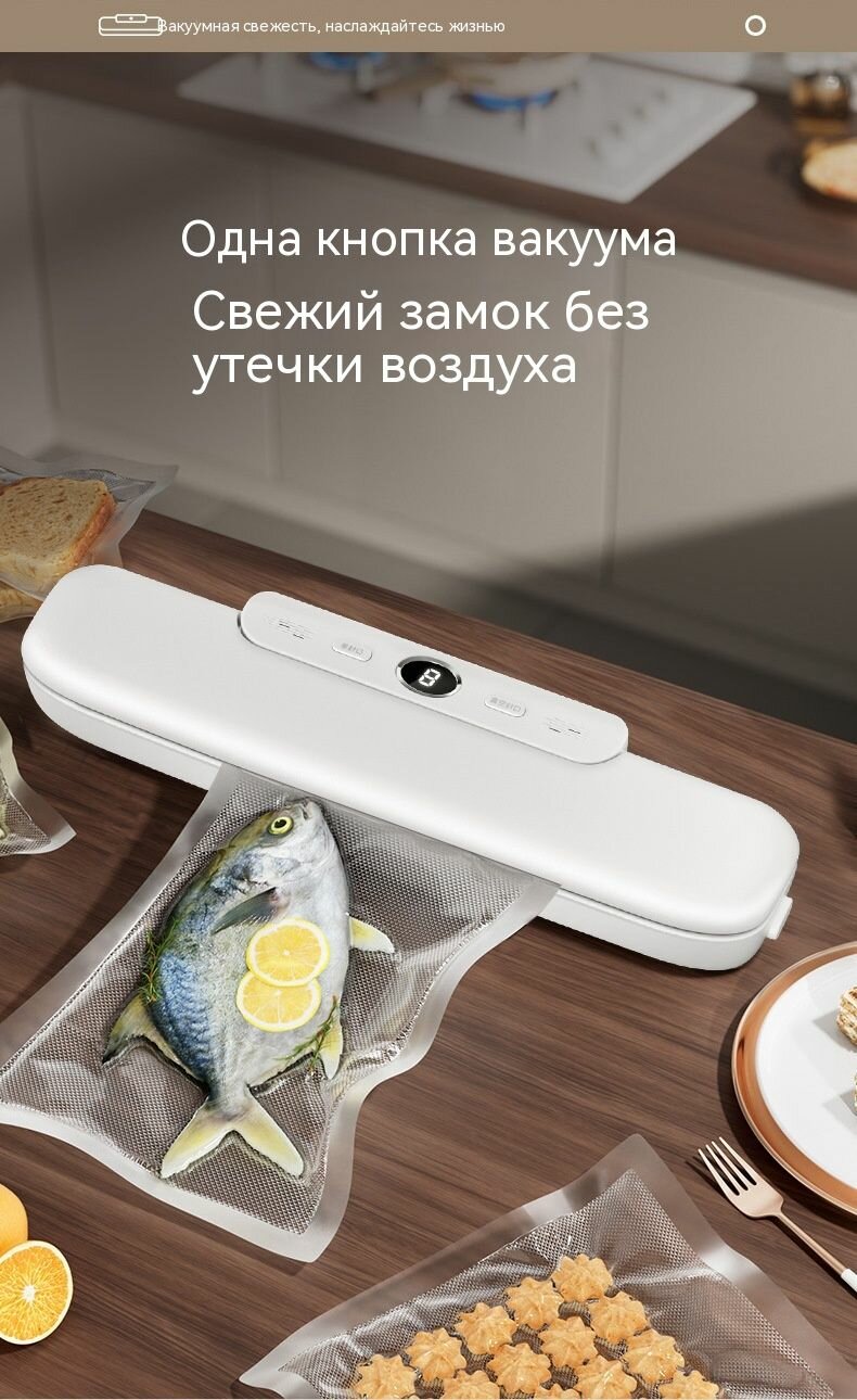 Вакуумный герметизатор Домашняя переноска