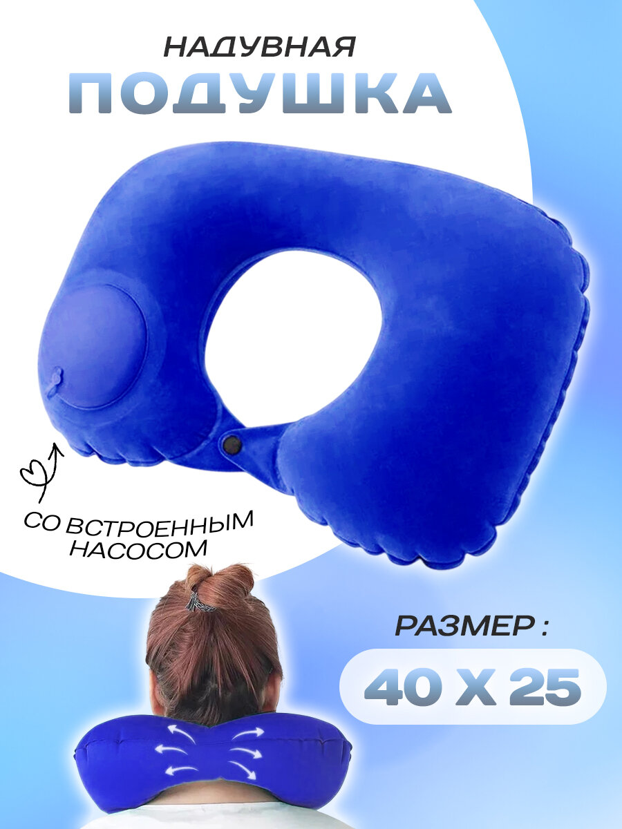 Подушка для шеи Вся-Чина