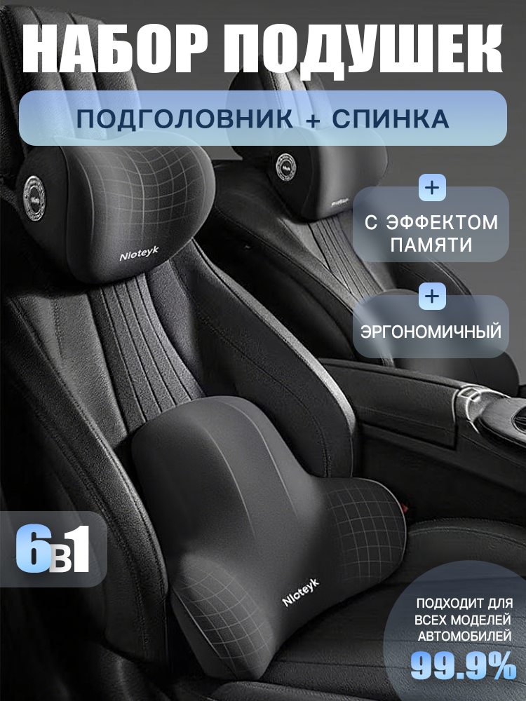 Подушка автомобильная ортопедическая на сиденье 2 в 1, съемные чехлы