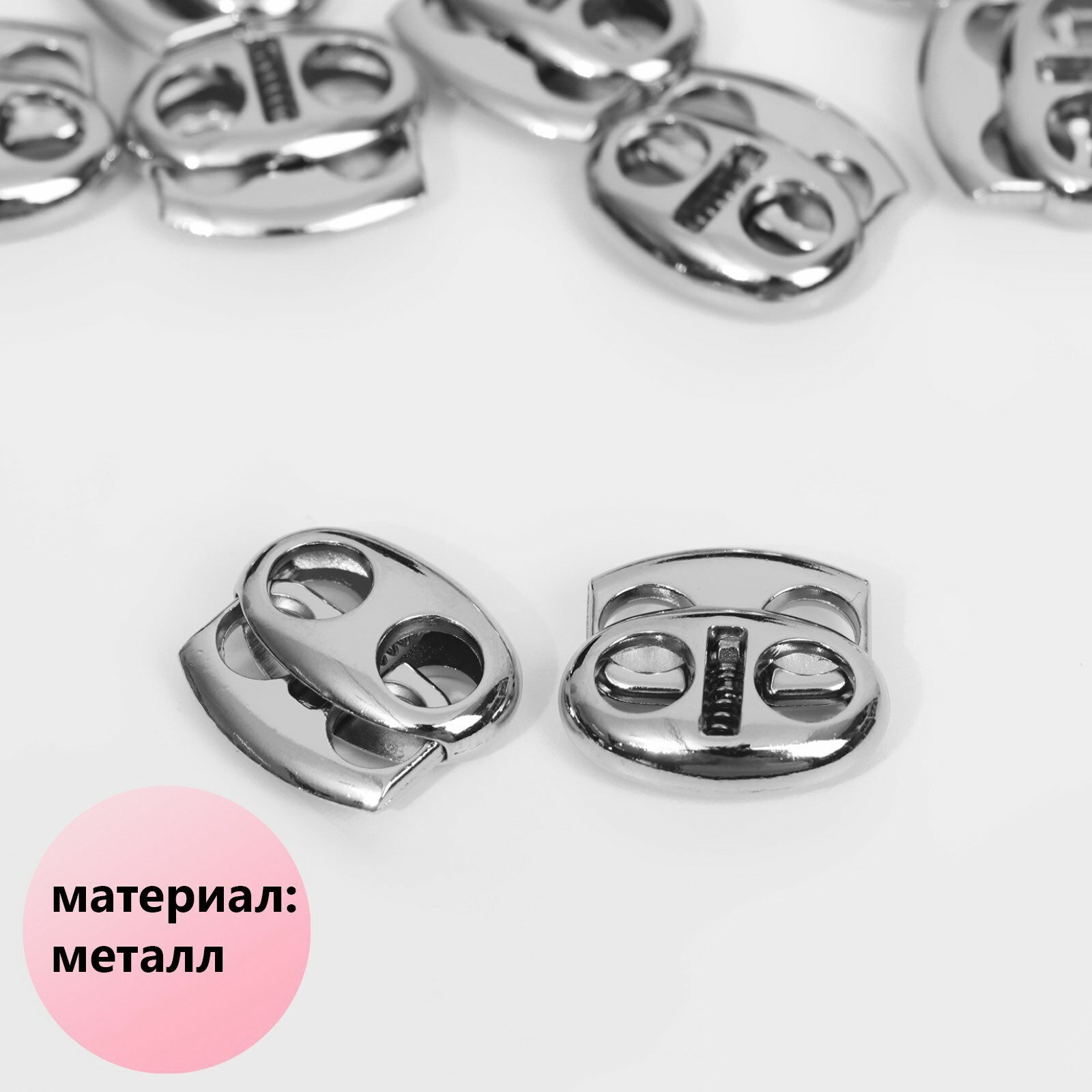 Фиксатор для шнура, двойной, d=6 мм, 15x19 мм, 10 шт, цвет серебряный