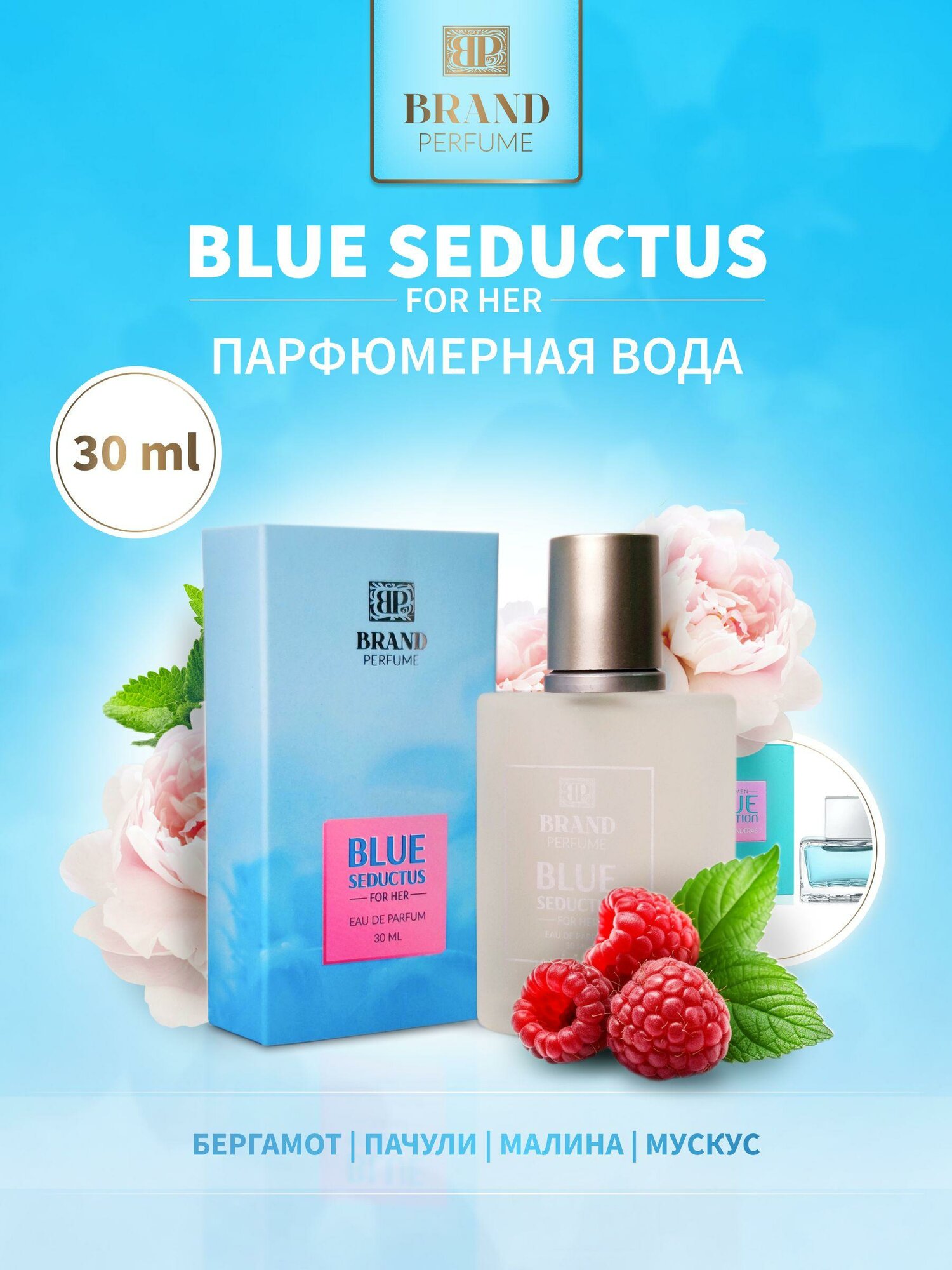 Парфюмерная вода BRAND Perfume Blue Seductus For Her, женская, 30 мл