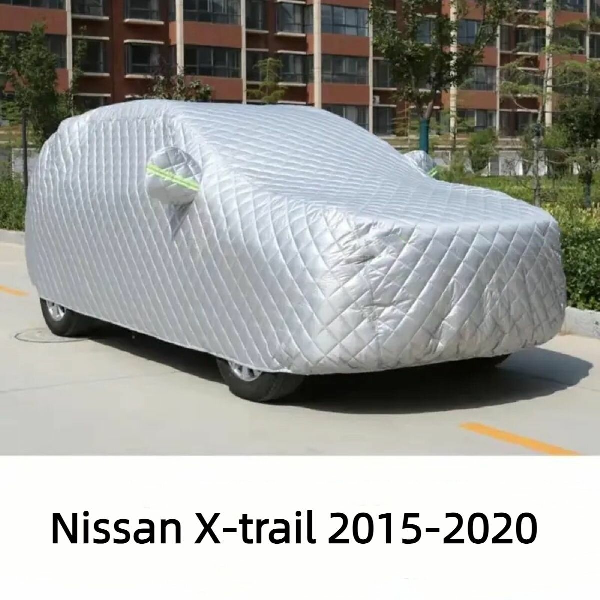 Чехол на автомобиль, Тент для Автомобиля Nissan X-trail 2015-2020