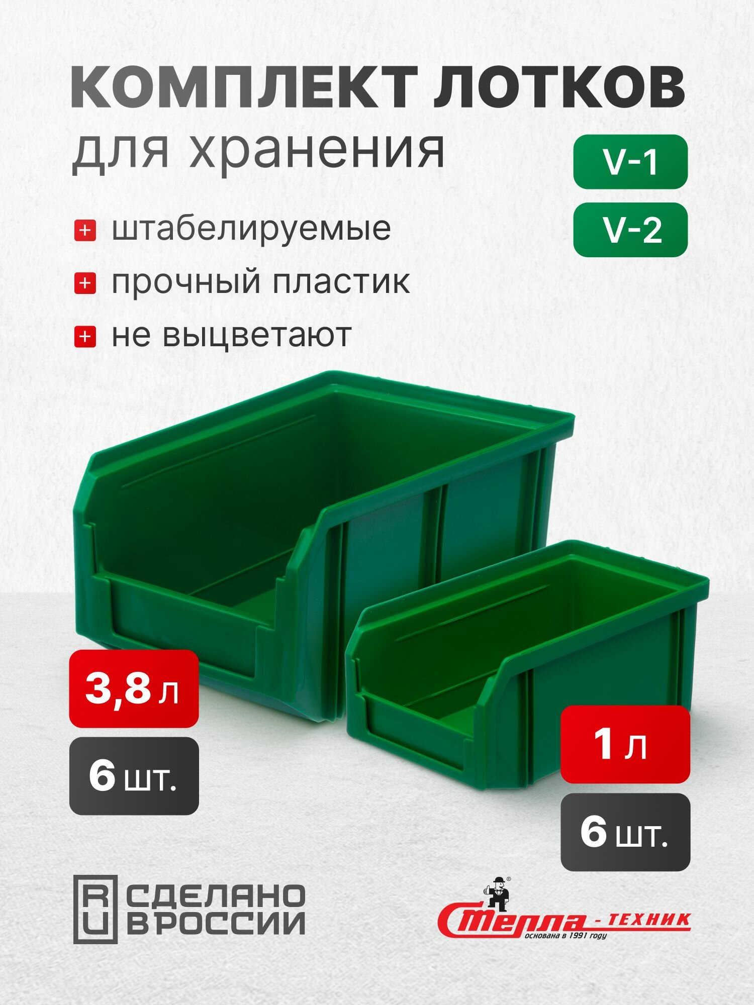 Ящики для хранения пластиковые, комплект V1 6 шт. V2 6шт, зеленый