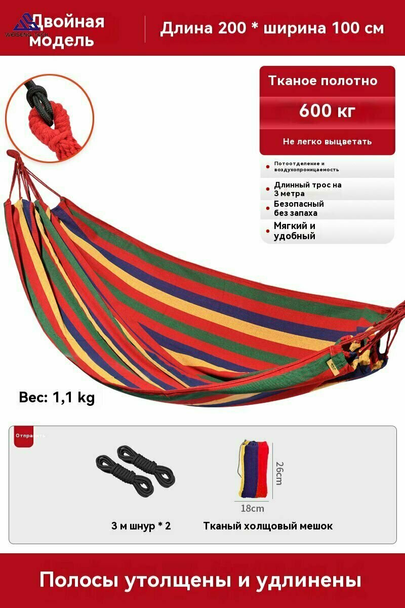 Примитивный утолщенный гамак на открытом воздухе, для взрослых, качели, защита от опрокидывания, внутренний двор, кемпинг