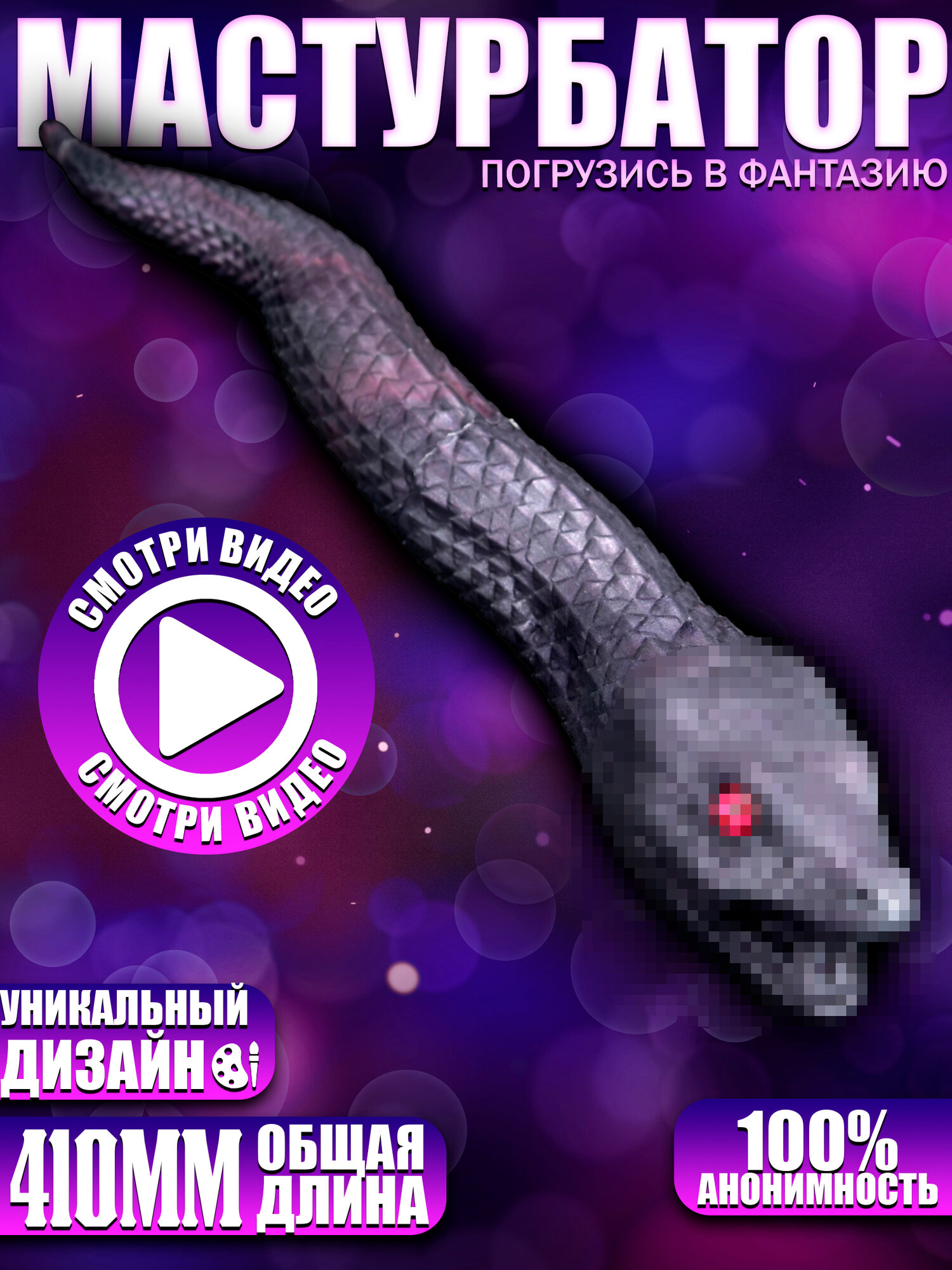 Мастурбатор