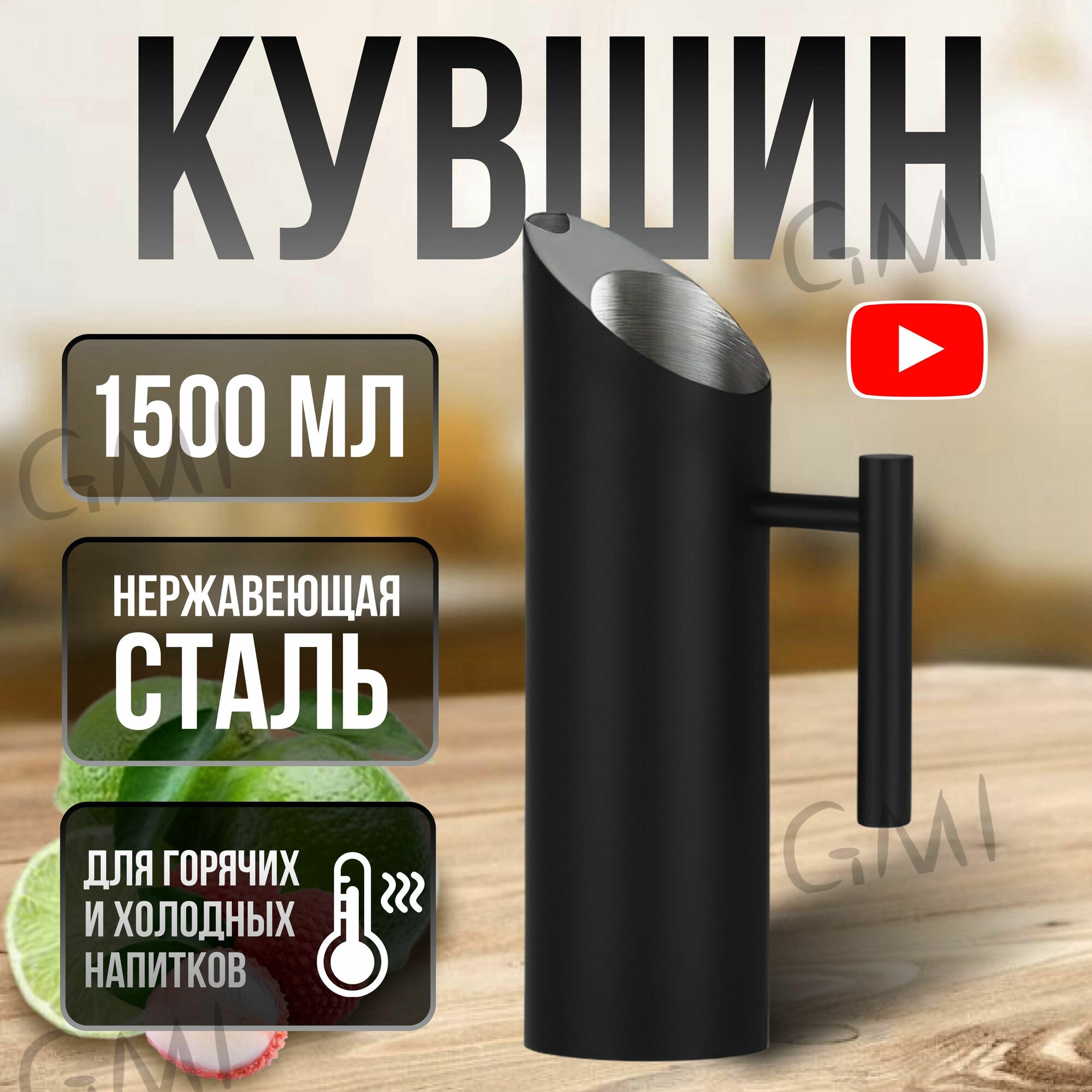 Кувшин для воды металлический, графин термостойкий для вина, со