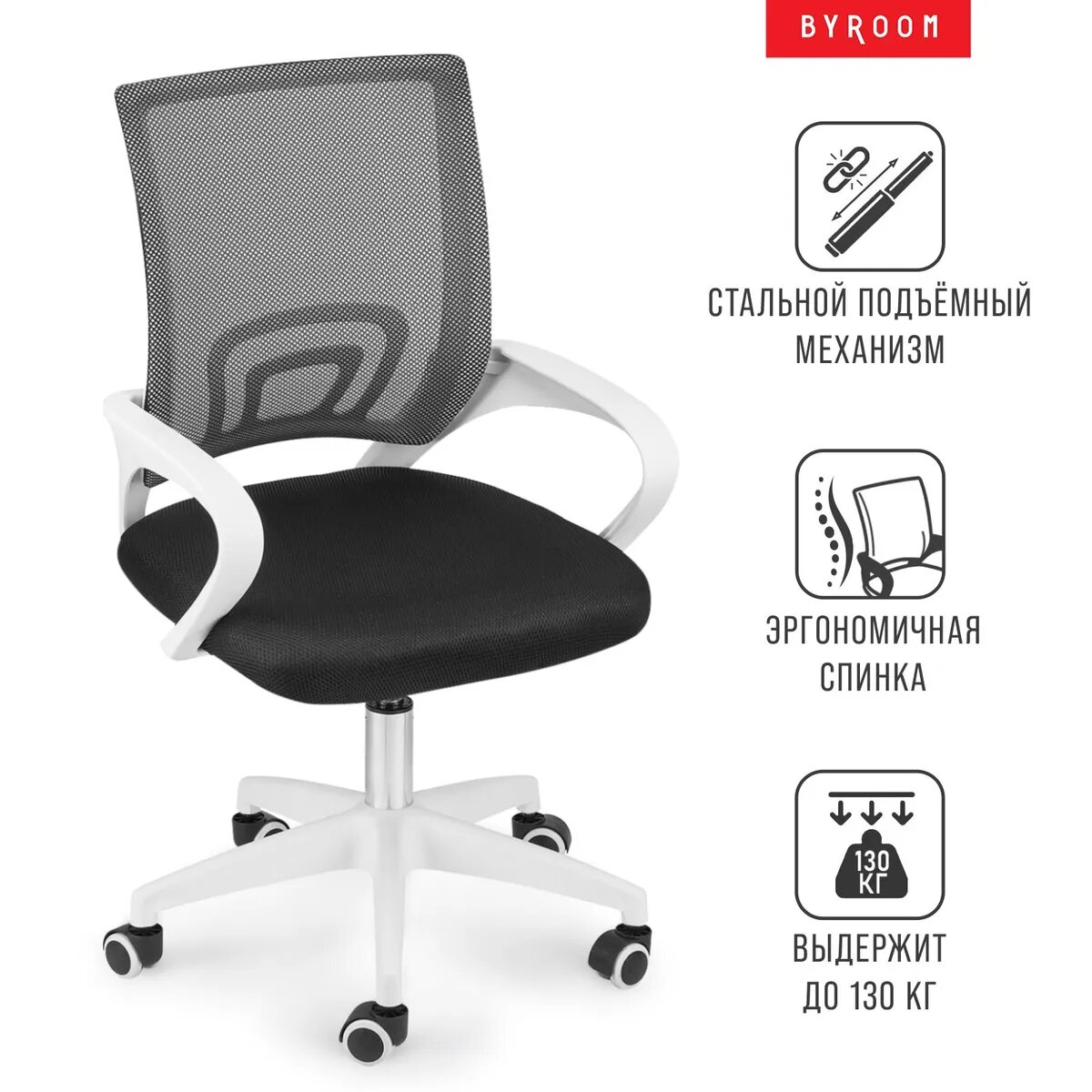 Компьютерное школьное кресло на колесиках BYROOM Office Staff VVC6001plw-B для работы за компьютером ПК. Взрослый крутящийся офисный стул для школьника, руководителя с ортопедической спинкой