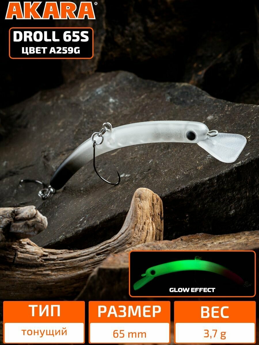 Воблер Akara Droll 65S минноу тонущий на форель 3,7гр A259