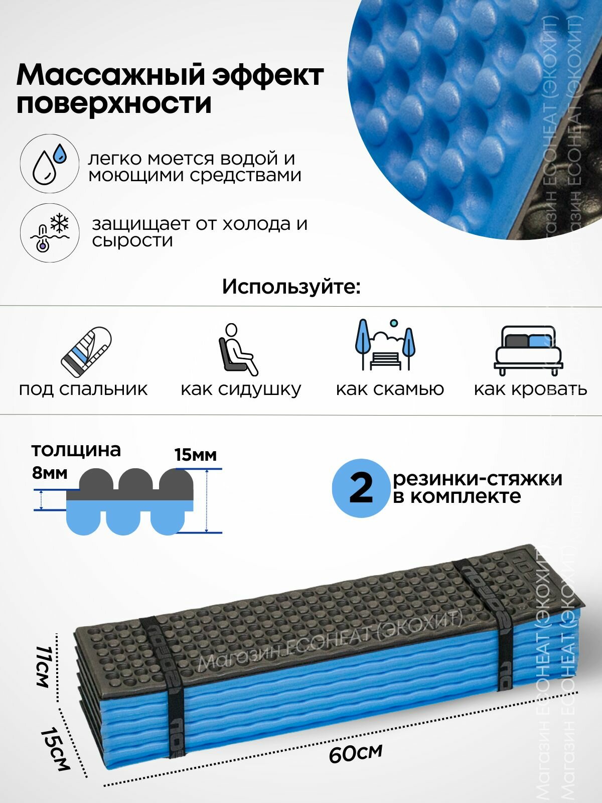 Коврик туристический — фото 1