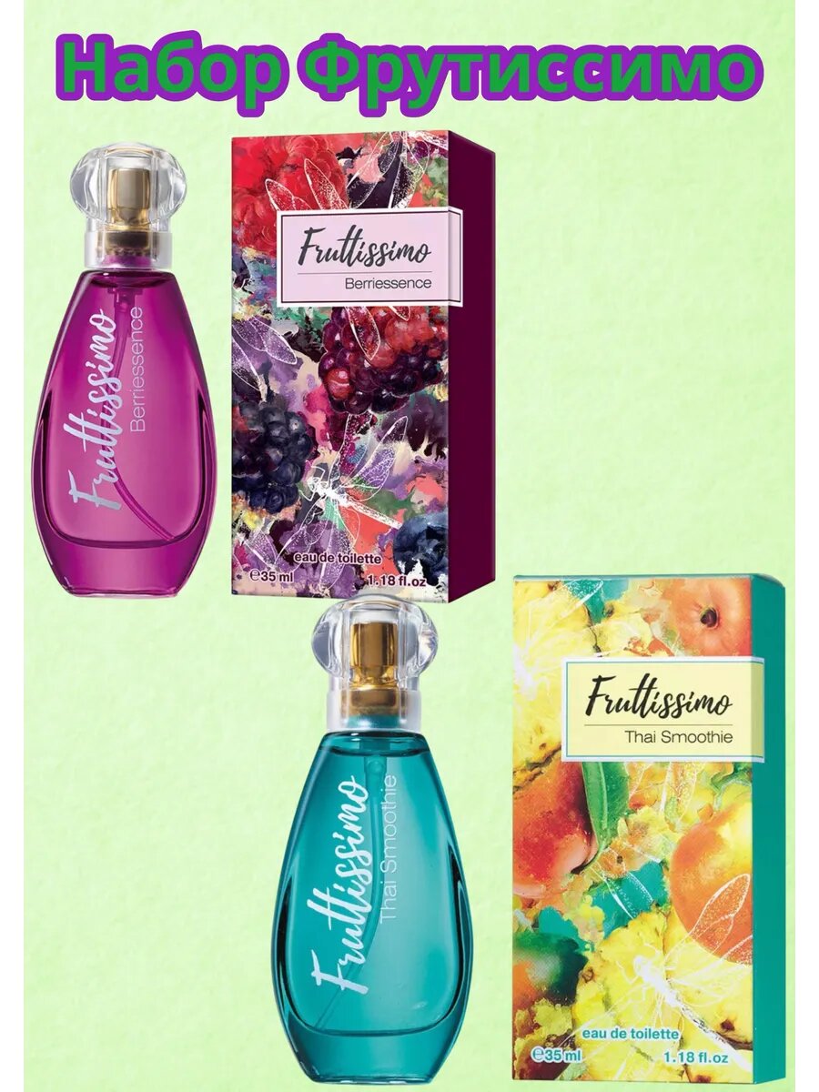 Набор Brocard Fruttissimo Berriessence + Thai Smoothie 35 мл 2 шт