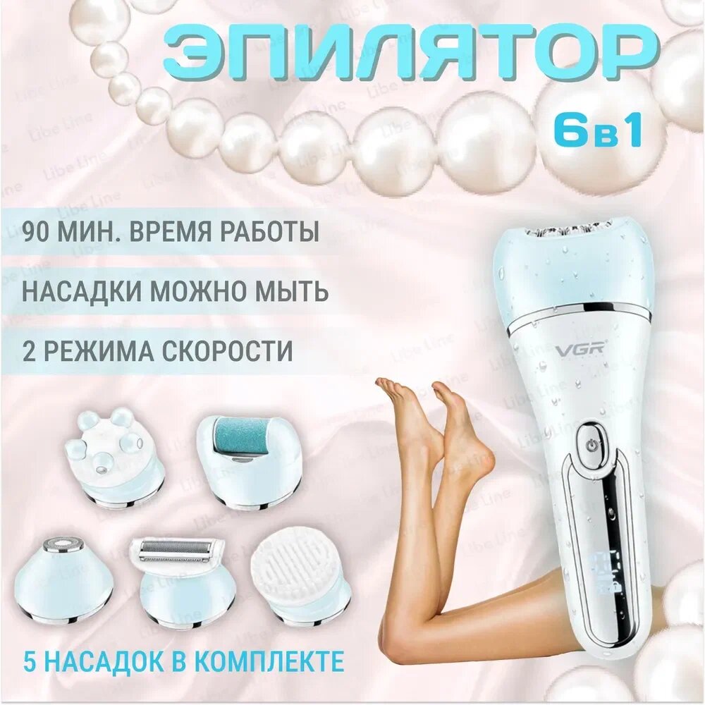 VGR Epilator Hair Remover, электрический средство для мытья волос 6-в-1 женский набор