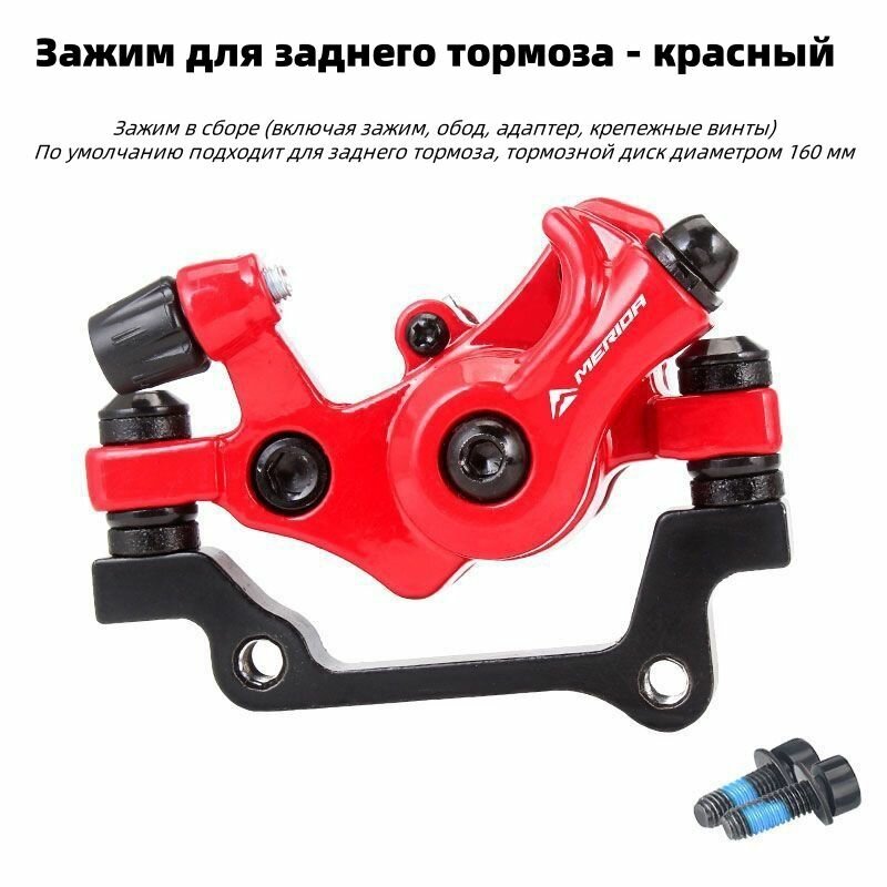 Калипер механических тормозов