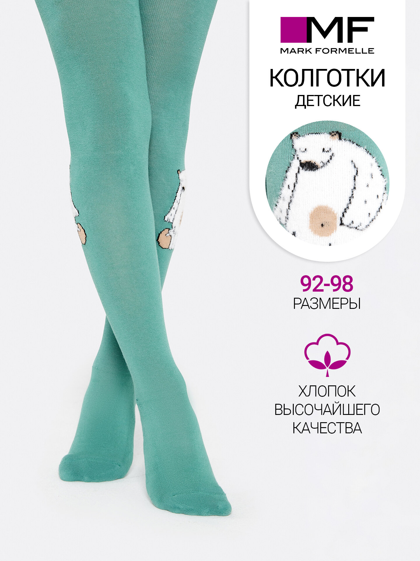 Колготки С махровой стопой