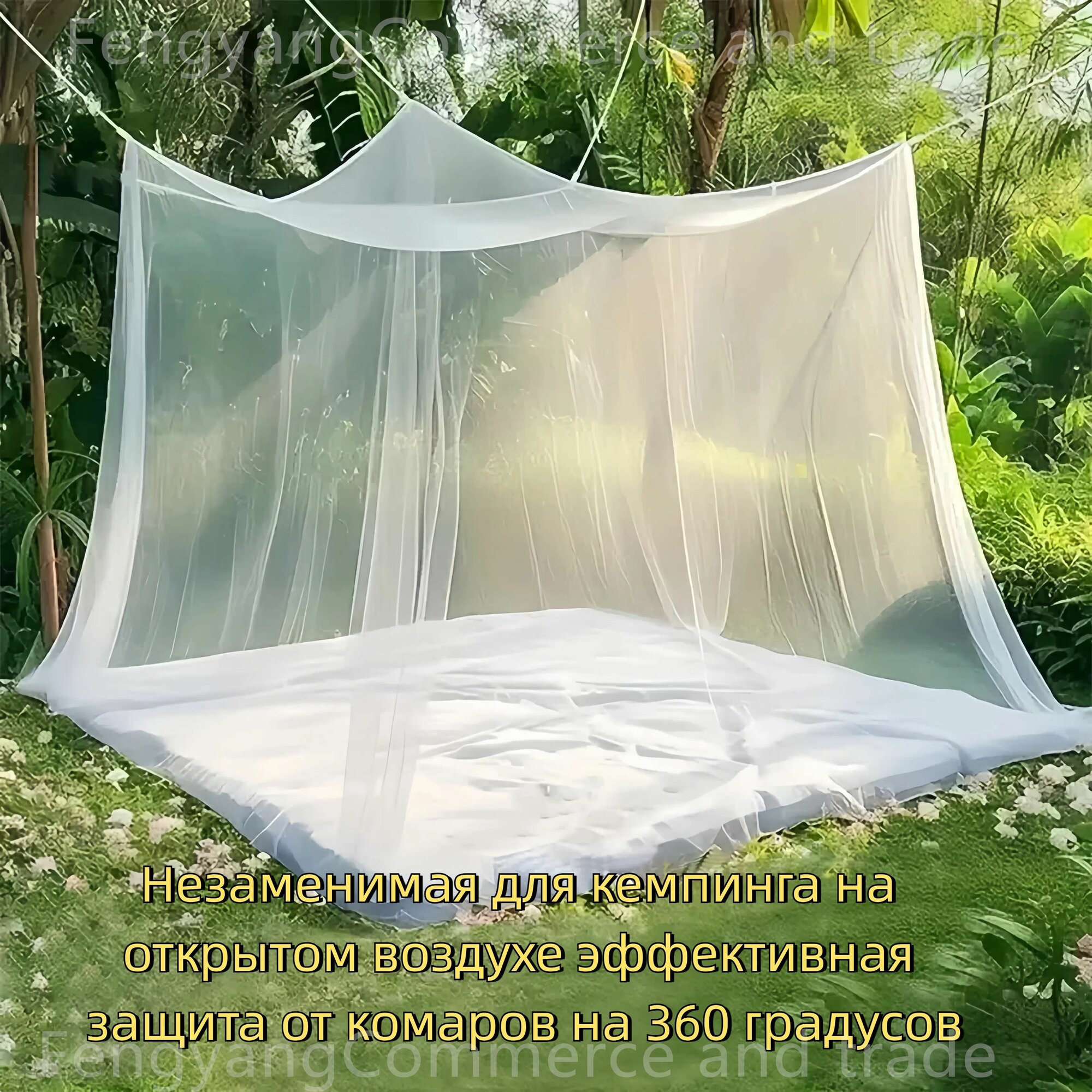 Москитная сетка для садовых качелей