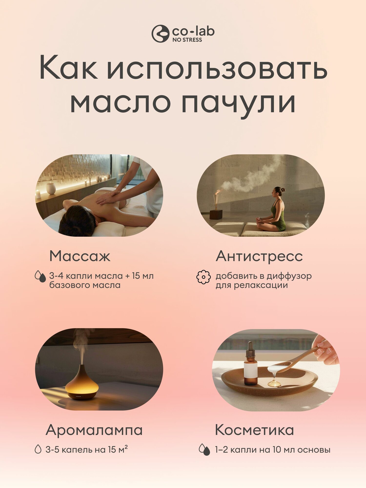 Эфирное масло co-lab "Пачули", для ароматерапии, дистилляция, 10мл — фото 1