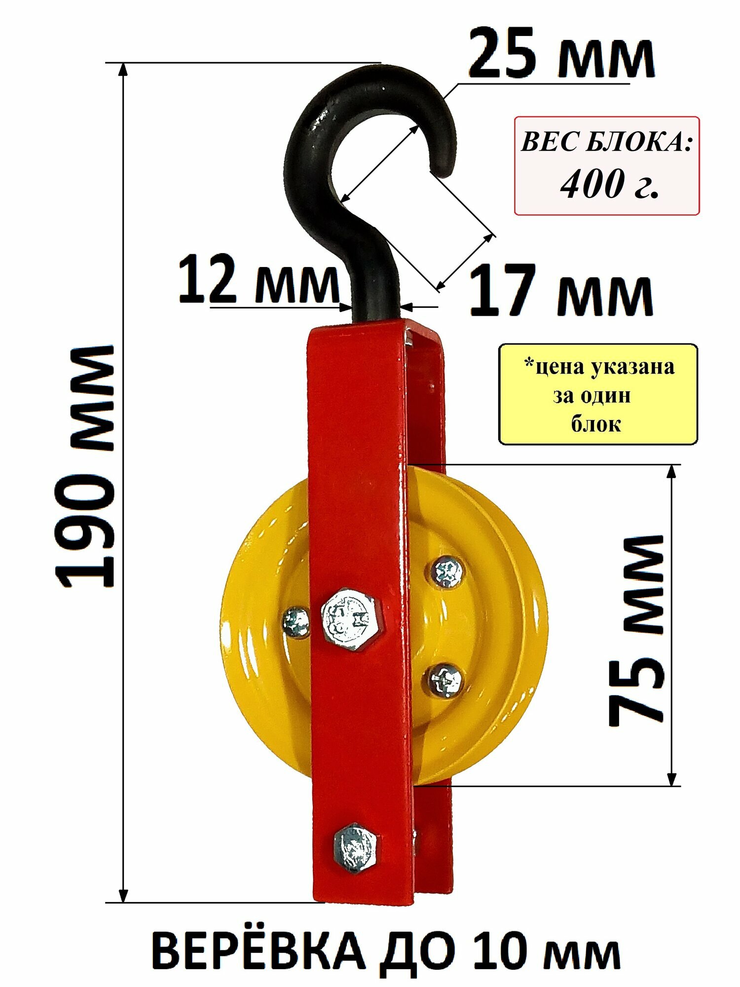 Полиспаст блок №6 , Подъемный инструмент На Подшипнике, Сталь, Нагрузка До 300 кг. Россия