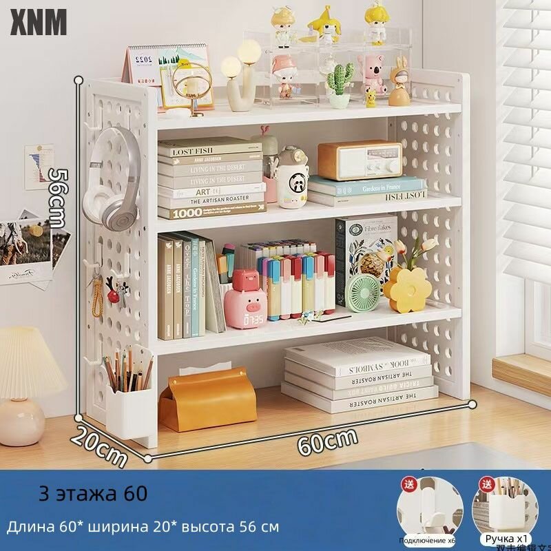 Многослойная настольная стойка, 60 20 56 смРазберитесь в этом и оформите заказ