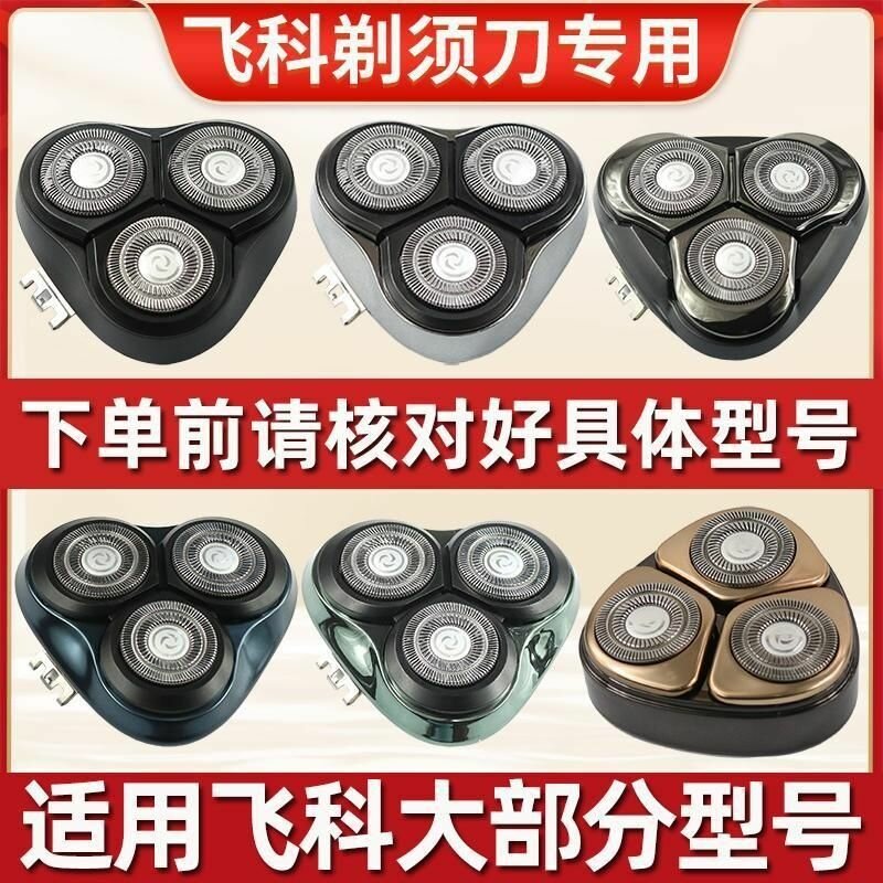 HQ56 Бритвенные головки HQ4 / HQ6 для электробритвы Philips HQ64, HQ66, HQ68 и HQ69 HQ6900 HQ6902 HQ6904 HQ6906 HQ6996 HQ6423 HQ6445 HQ5817