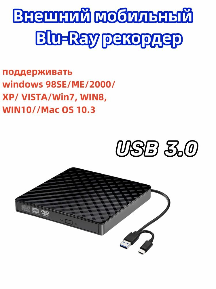 Внешний мобильный рекордер USB3.0 TYPE-C DVD-рекордер портативный привод поддержка для настольных ноутбуков