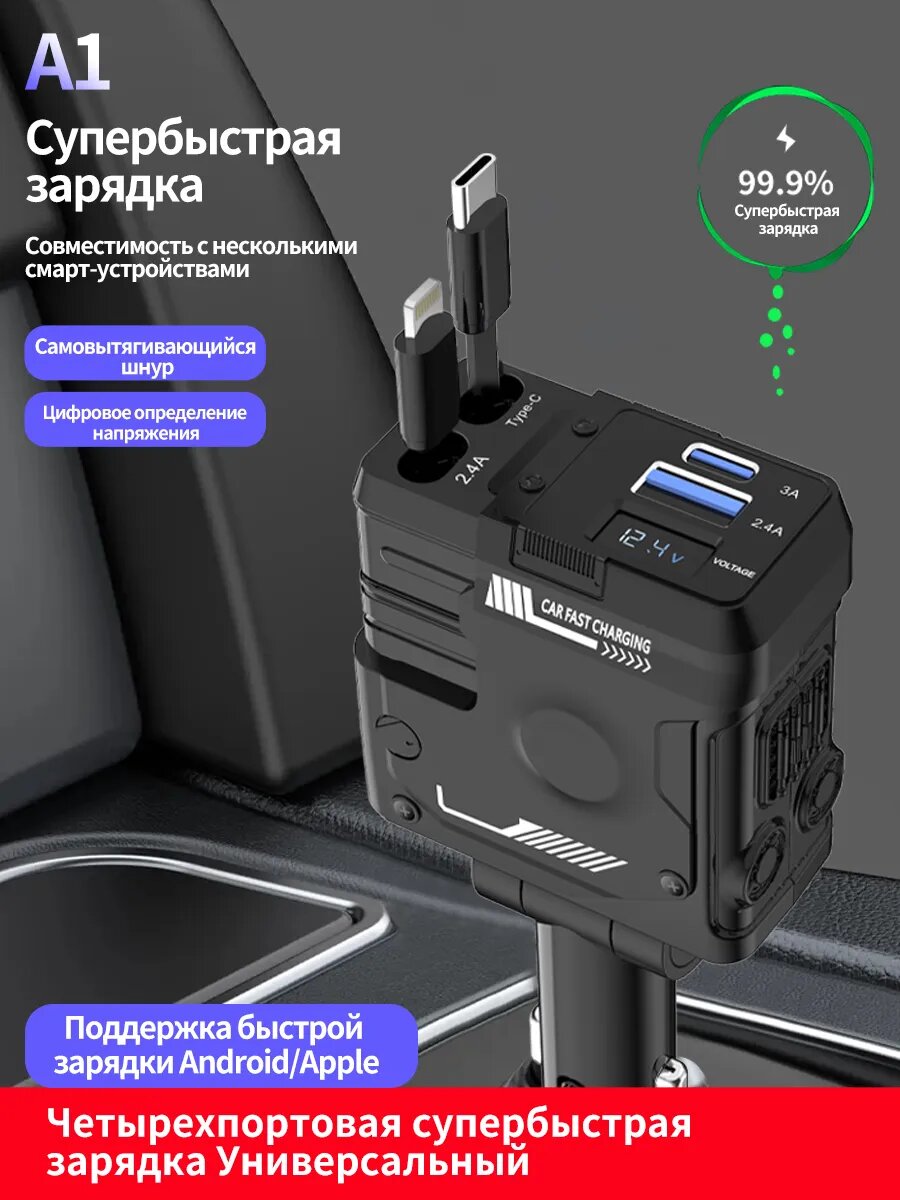 Телескопический кабель автомобильного зарядного устройства，Зарядное устройство, быстрая зарядка 120Вт, для прикуривателя