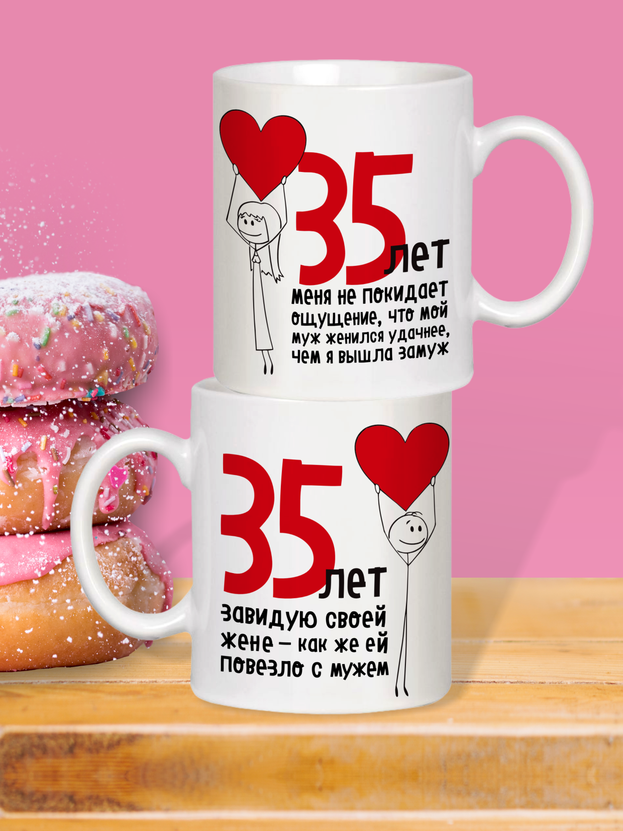 Белые керамические парные кружки на 35 годовщину свадьбы мужу и жене, с прикольной надписью, для чая и кофе, 330 мл