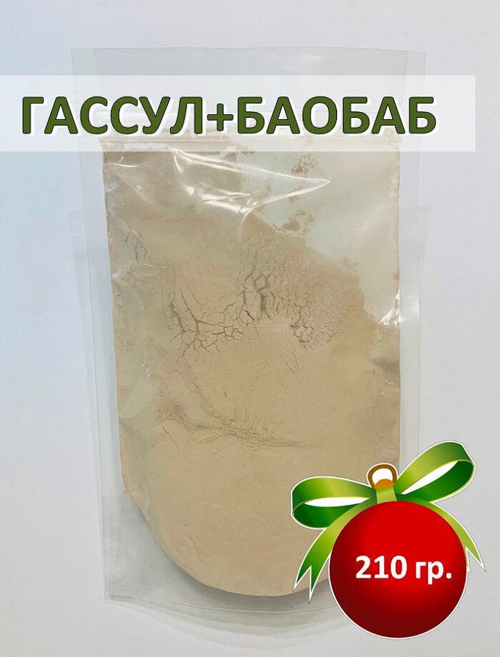 Марокканская глина Гассул + порошок из плодов Баобаба, Africa Natural, косметическая глина для волос и тела, 210гр