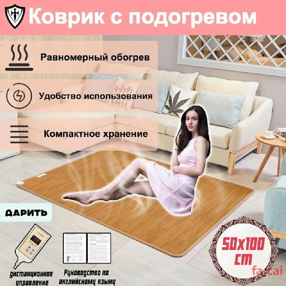 Коврик с подогревом